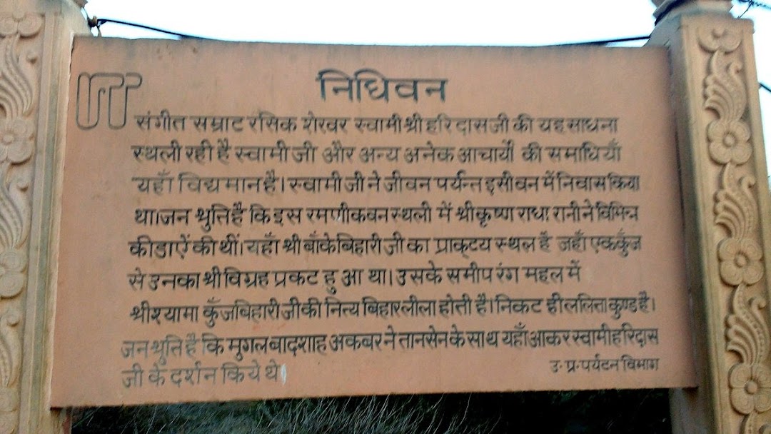 Nidhivan, Vrindavan - Timing, About, History, Photos, info